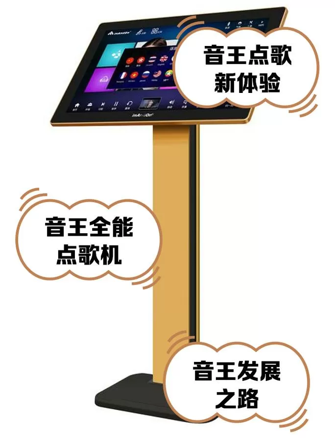 点歌机说明书图标