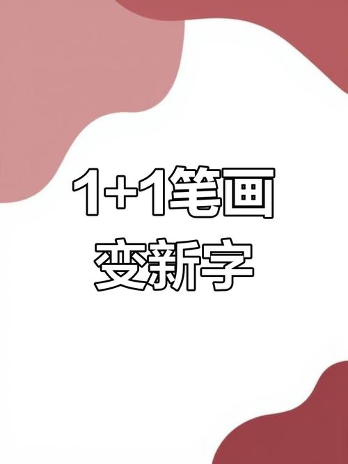 一笔写成的字图标