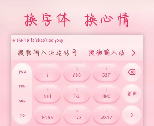 搜狗输入法打字出现两遍截图