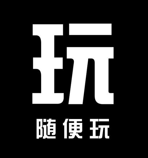 随便玩手游app