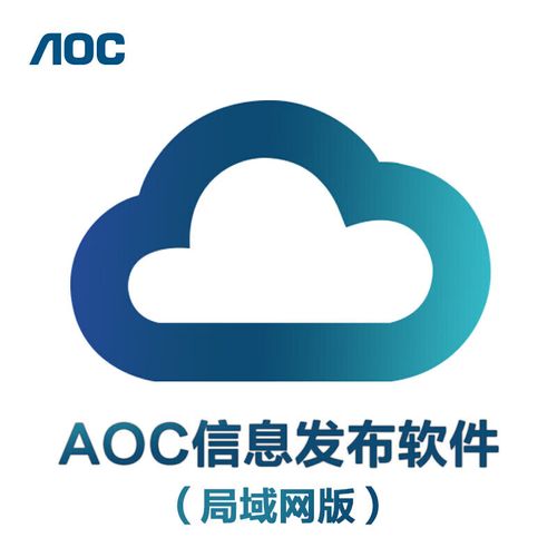 广告机发布系统破解版截图