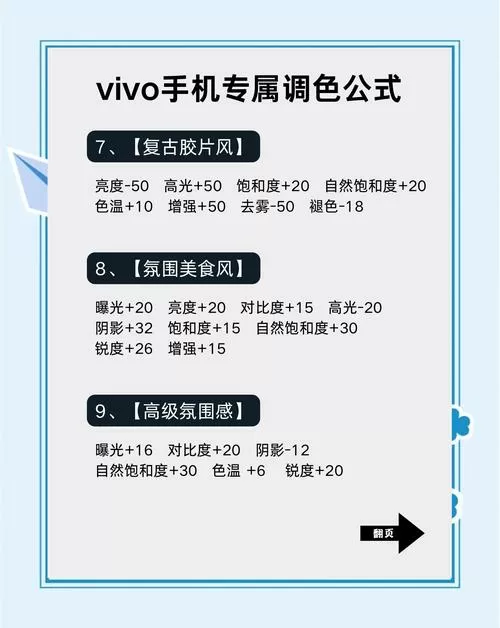 vivo手机计算器怎么调颜色截图