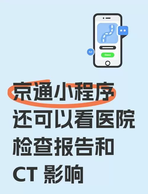 手机版ct查看软件