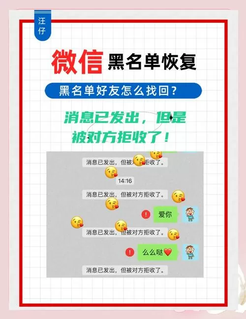 微信拉黑被对方拉黑了怎么办