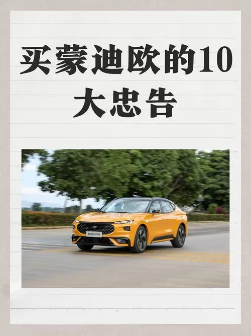 买ds5的10大忠告图标