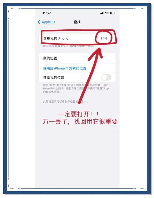 真我手机丢了怎么找回来截图