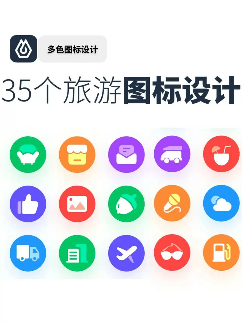 旅行app哪个好图标