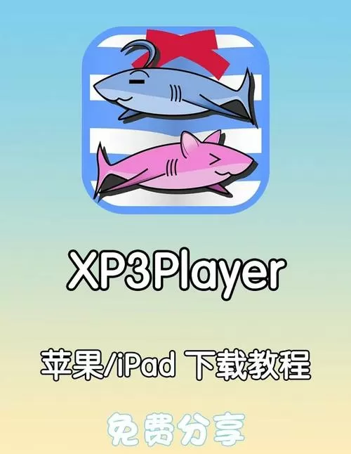 支持xp3的模拟器图标