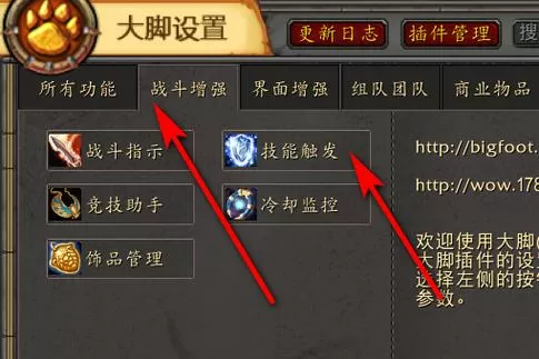 魔兽怀旧服巫毒插件设置教学截图