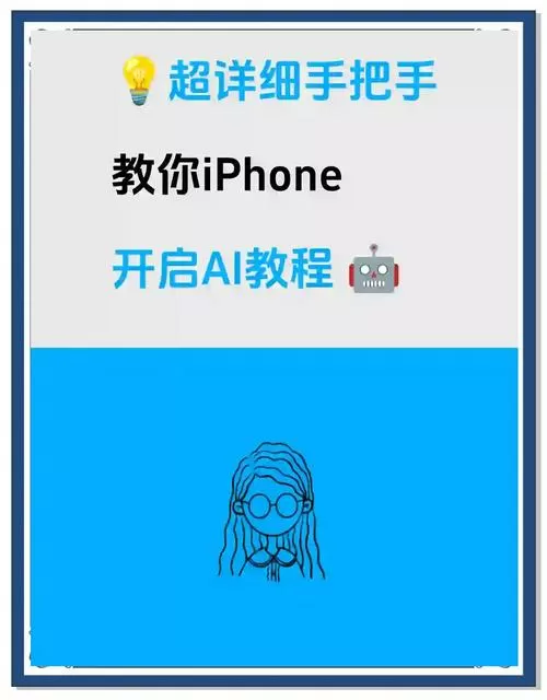 苹果手机ai字幕功能怎么使用截图