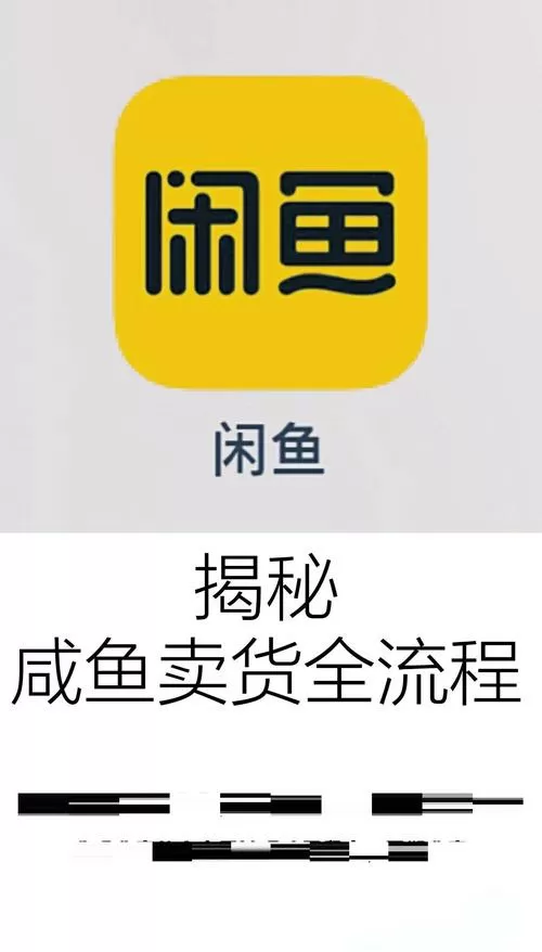 咸鱼上限50,如何提升