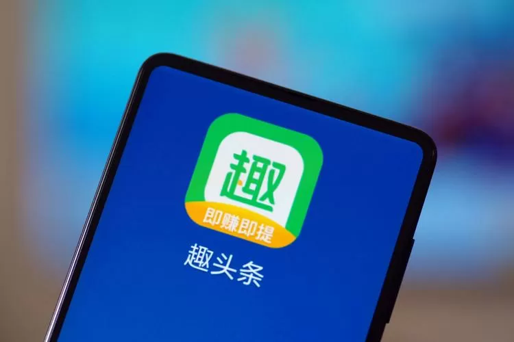 趣头条极速版赚钱是真的吗图标