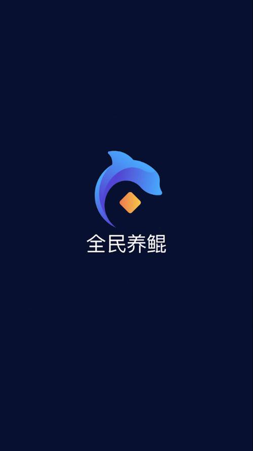 全民养鲲手机版下载图标