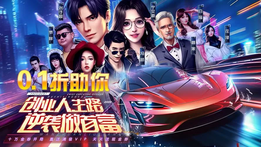 梦幻经理人0.1折图标