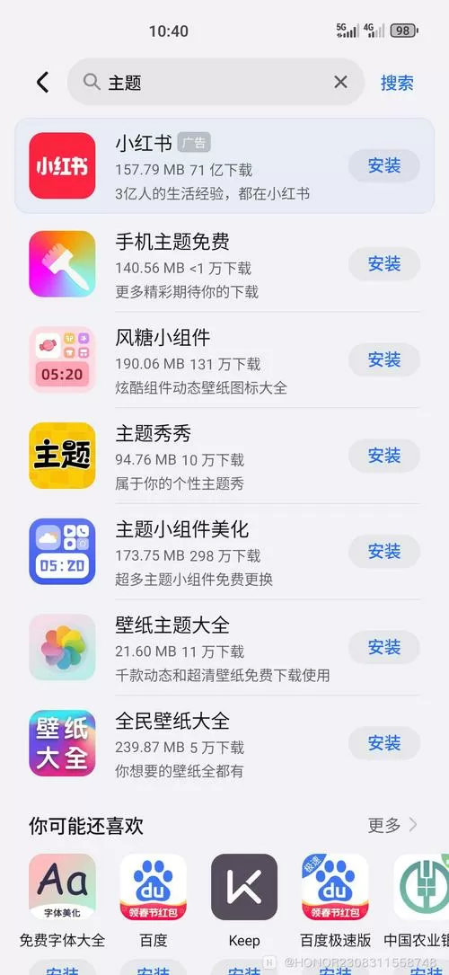 手机桌面的应用商店找不到了怎么办