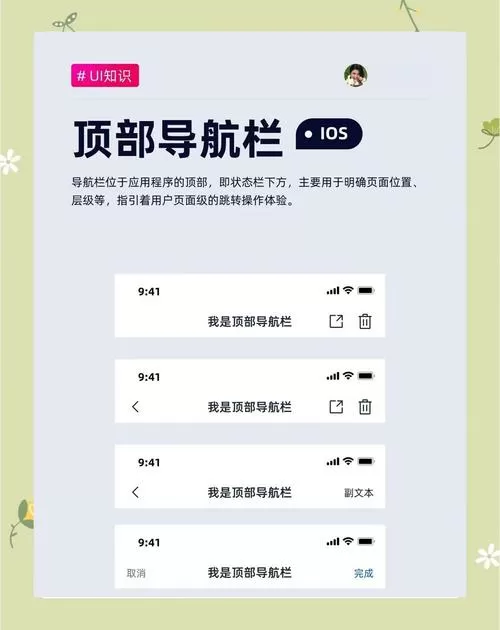 连续滑动三次调出导航栏怎么取消