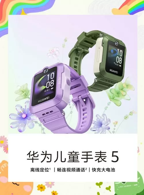 华为儿童手表5怎么玩游戏教学