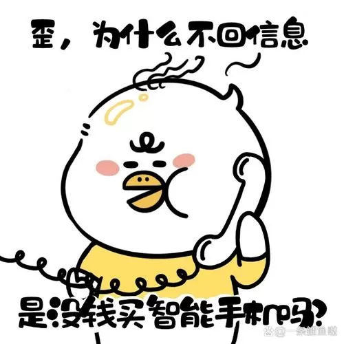 男人很久不回消息怎么幽默发截图