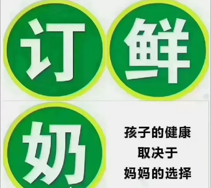 订奶热线电话图标