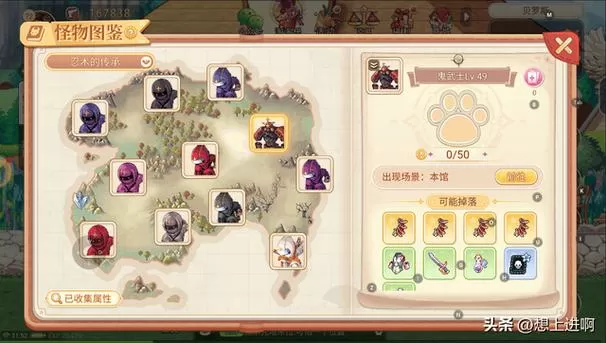 彩虹岛新手教程任务怎么做