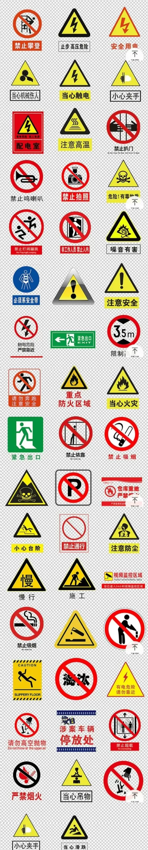 安全设施有哪些截图