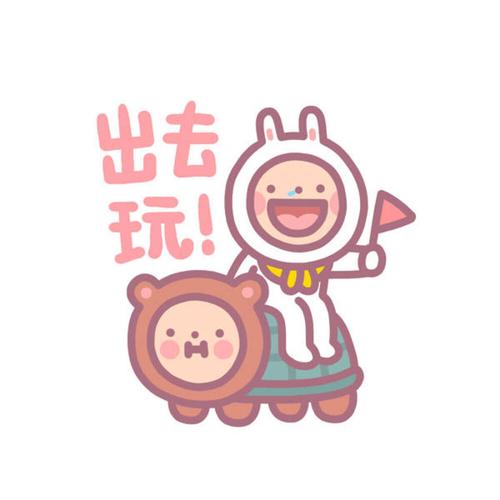 出去玩表情包图标
