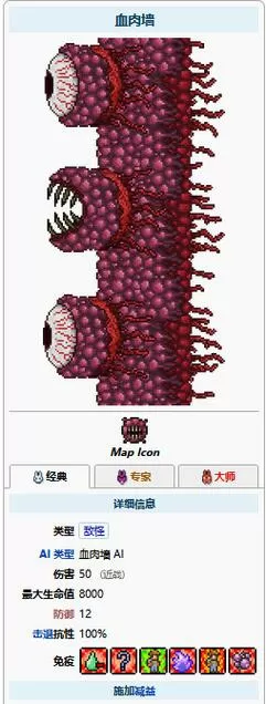 泰拉瑞亚1.4肉山掉落物品截图