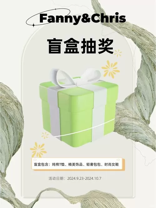 抽盲盒视频截图