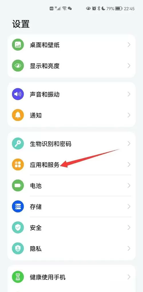 荣耀手机微信视频美颜设置图标