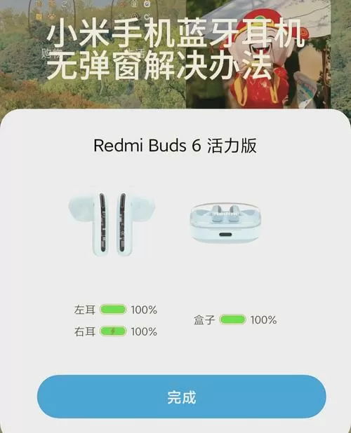 redmibuds7s重置键在哪里图标