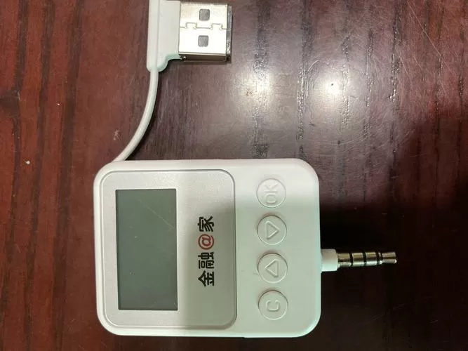 银行u盾使用教程截图