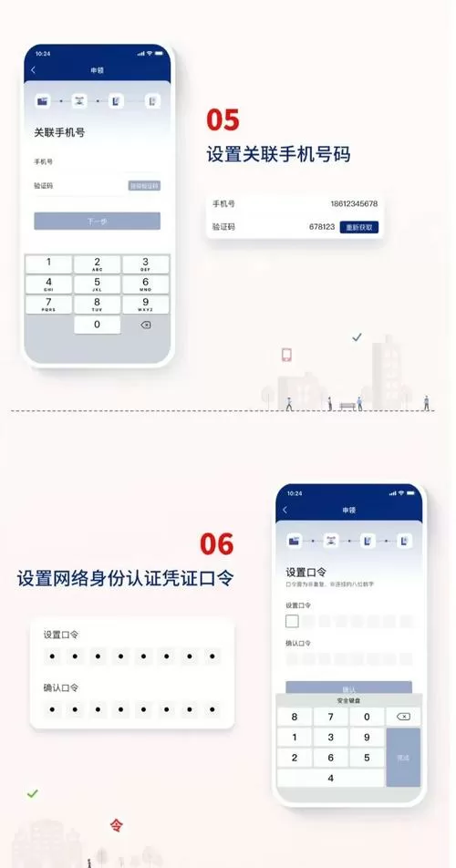 qq实名认证身份证怎么改身份证图标