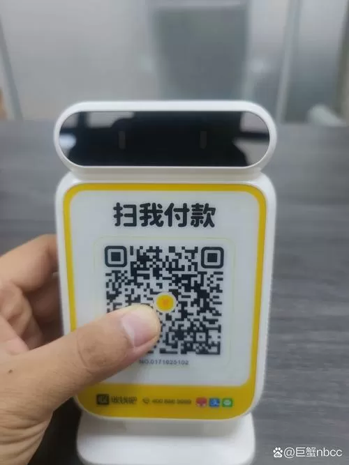 收款助手