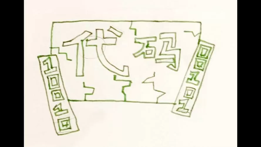 火柴人代码复制免费图标