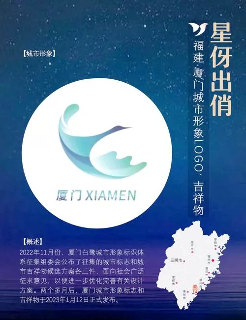美丽厦门预约公众号图标