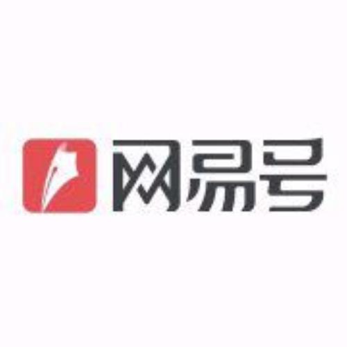 网易账号中心实名认证
