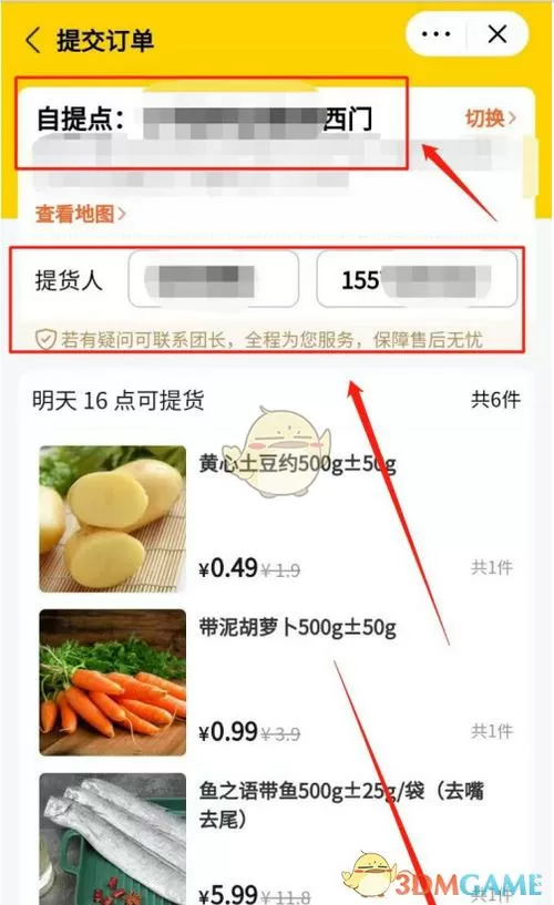 在美团给外地买东西怎么买图标