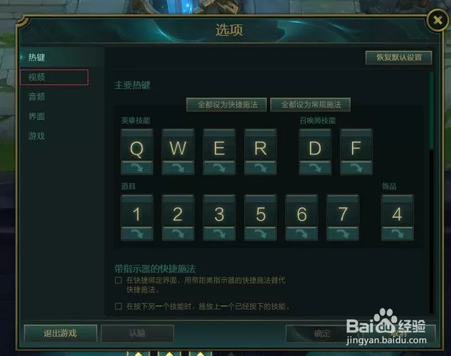 英雄联盟画质怎么调最清晰图标