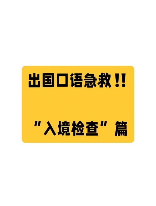 入境检查同意or拒绝安卓下载