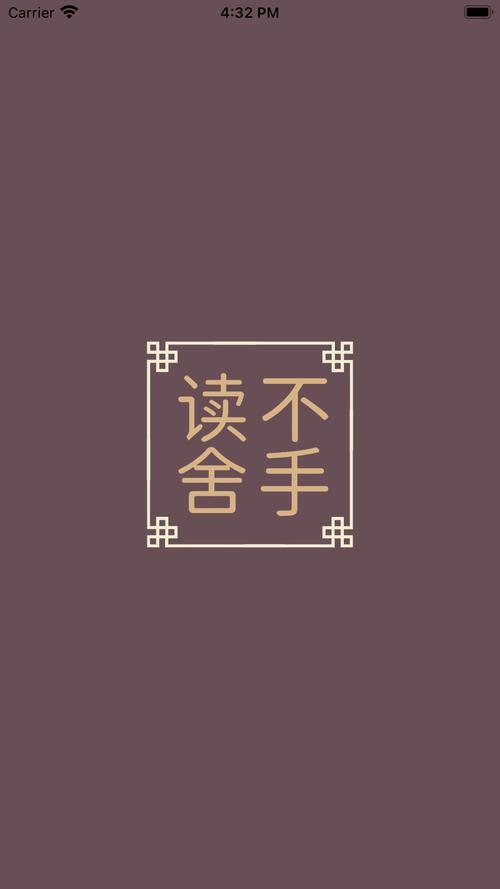 读不舍手书源导入网址图标