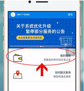 湘行一卡通怎么退余额图标
