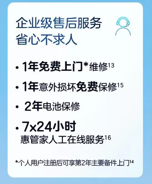 惠普笔记本电脑售后服务电话24小时截图