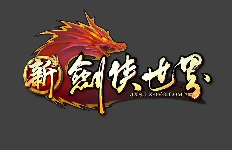 剑侠世界怎么升级最快图标