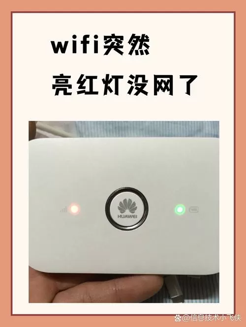 路由器红灯亮上不了网