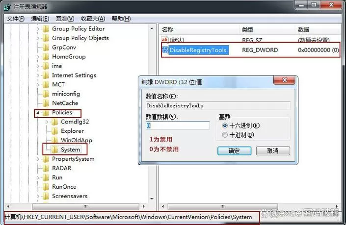 如何备份注册表图标