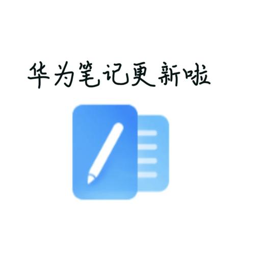 手机笔记一键恢复图标