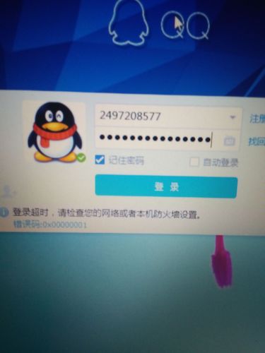 电脑上的qq版本过低登不了怎么办