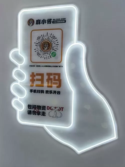 码力微信辅助地推话术游戏截图