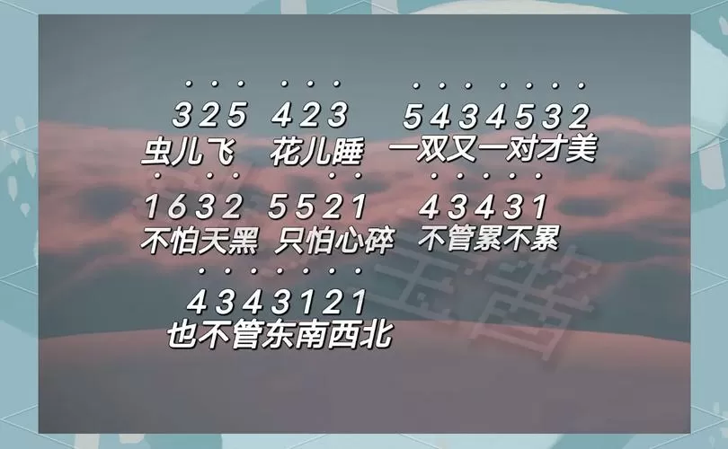 光遇虫儿飞钢琴谱图标