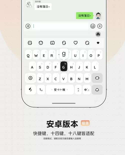 百度输入法华为版剪切板